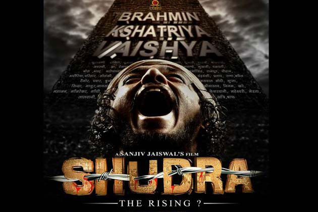 अंबेडकर को गांधी से महान बताती 'शूद्र- द राइजिंग' - JantaJanardan